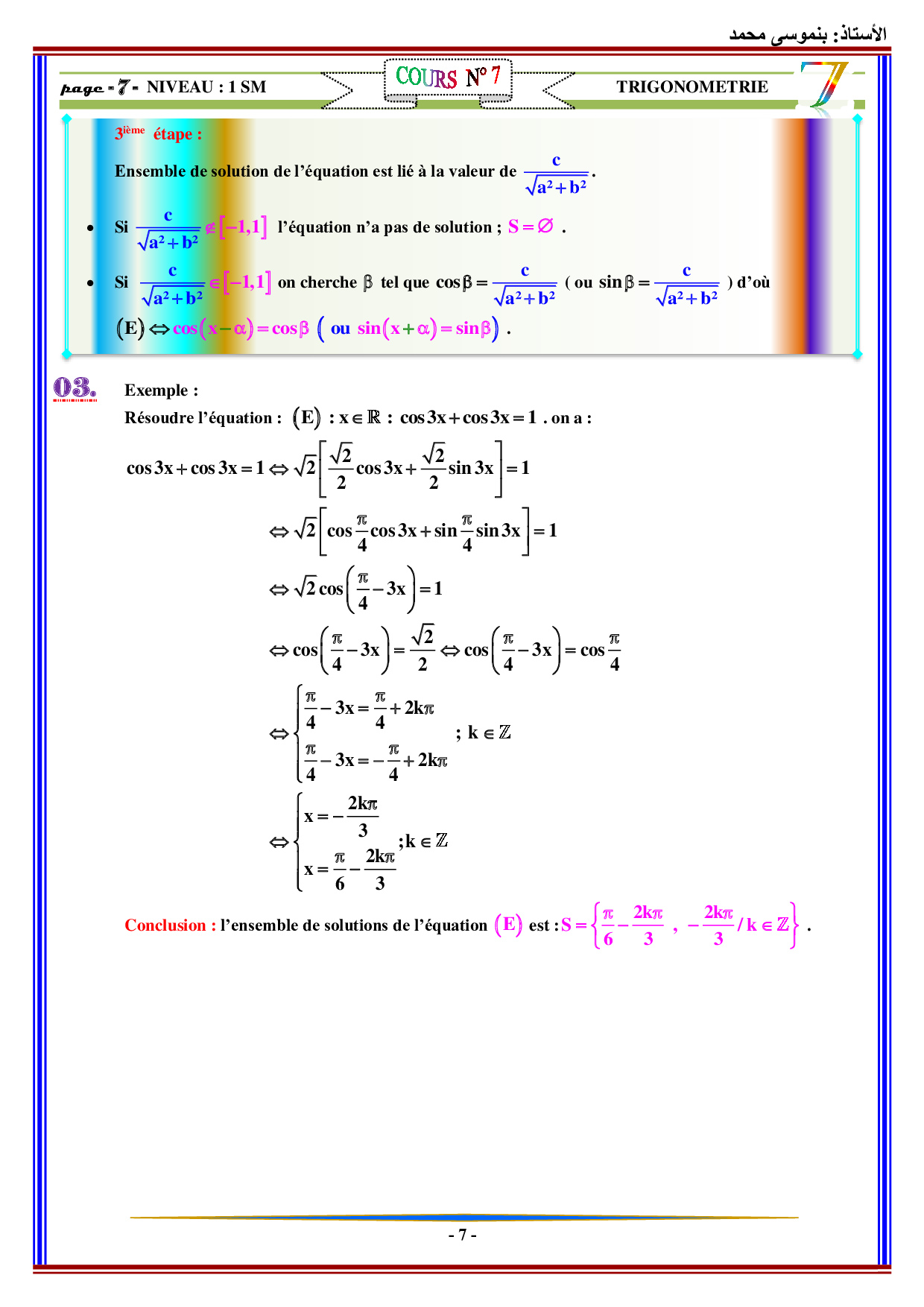Calcul trigonométrique - Cours 2 - AlloSchool
