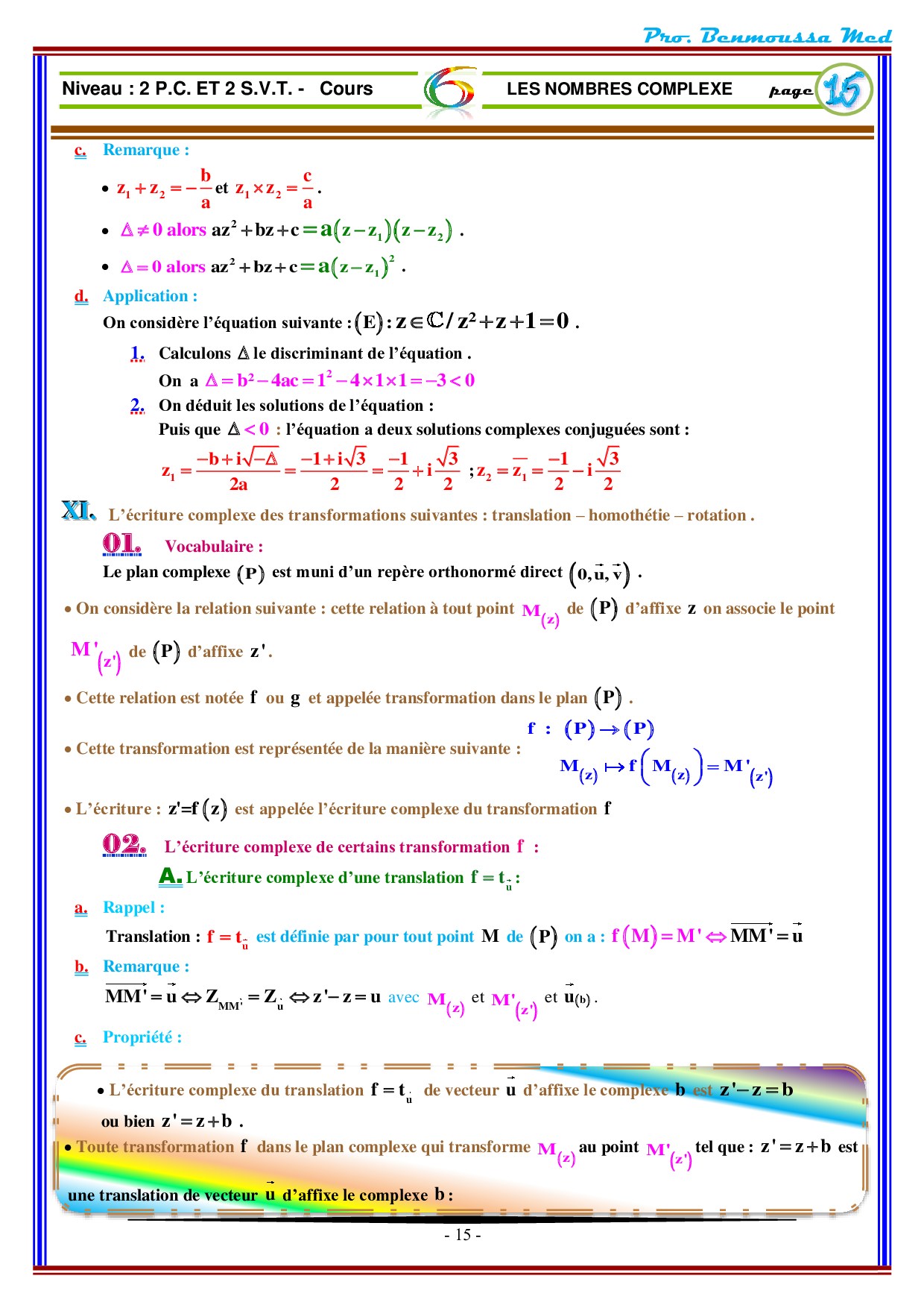 Nombres complexes 2 - Cours 1 - AlloSchool