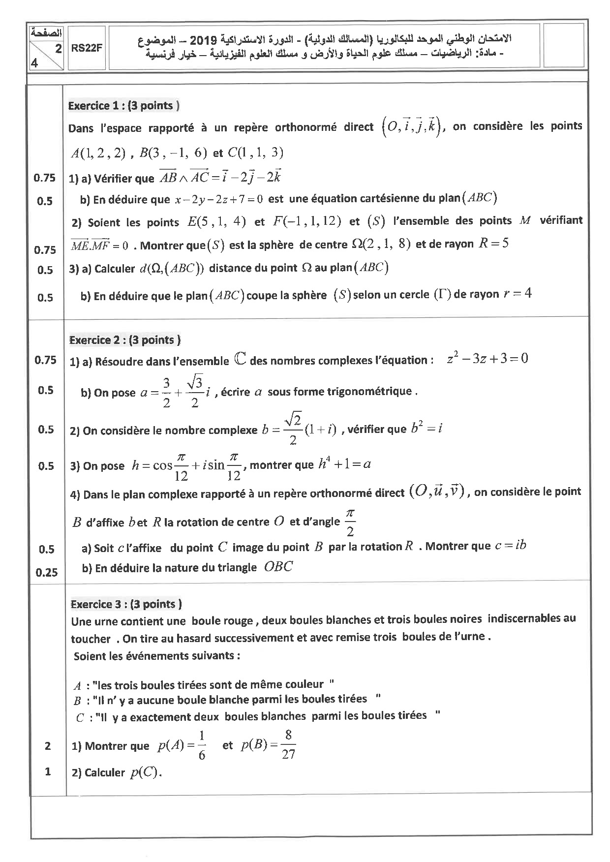 Examen National Maths Sciences et Technologies 2019 Rattrapage - Sujet ...