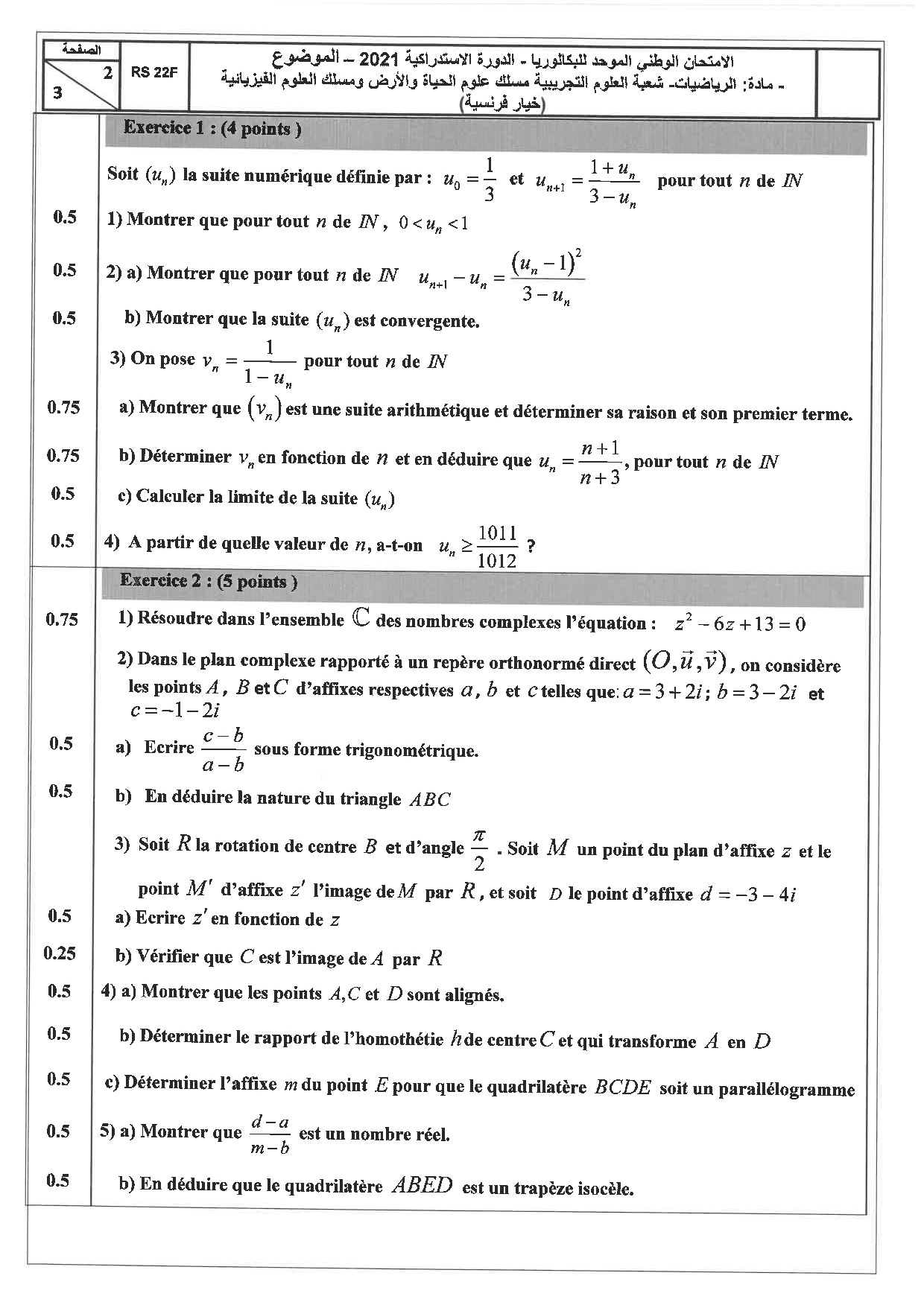 Examen National Maths Sciences Et Technologies 2021 Rattrapage Sujet Examen National Maths Sciences Et Technologies 2021 Rattrapage Sujet
