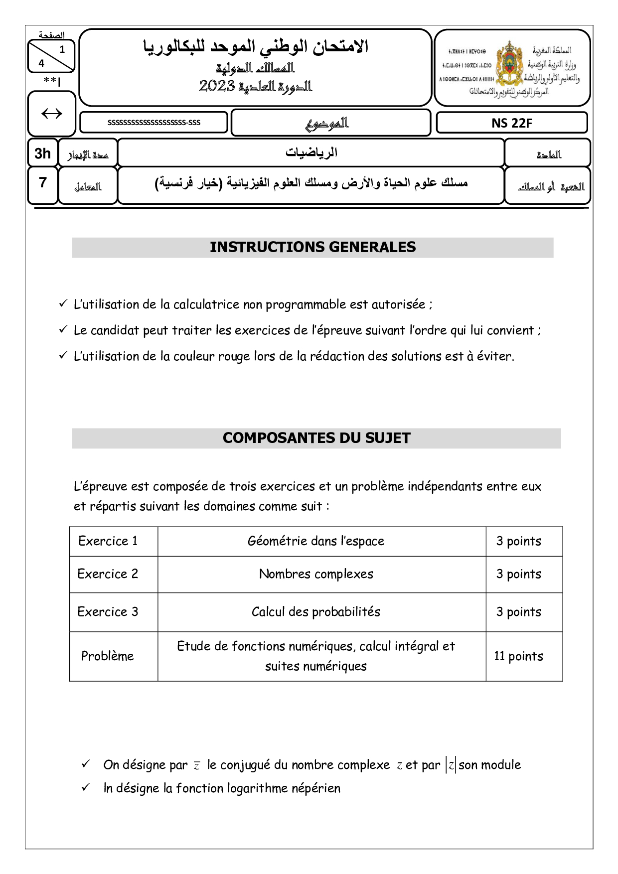 Examen National Maths Sciences et Technologies 2023 Normale - Sujet ...