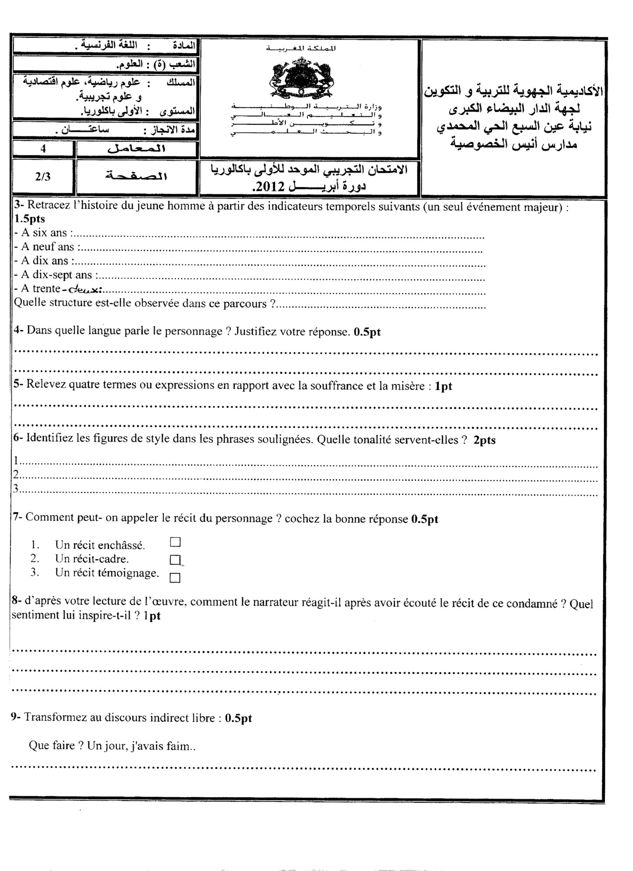 Français 1 Bac - Examen blanc 8 - AlloSchool
