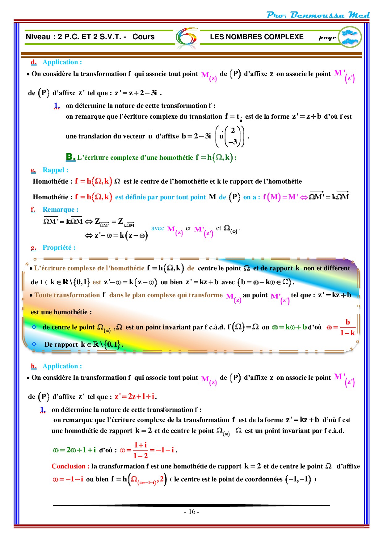 Nombres complexes 2 - Cours 1 - AlloSchool