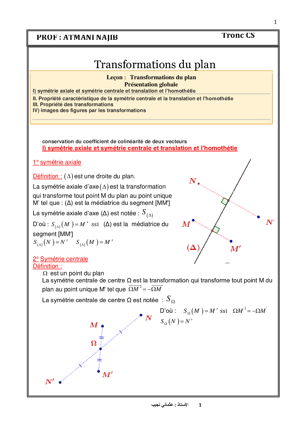 Transformations du plan - Cours 2 - AlloSchool