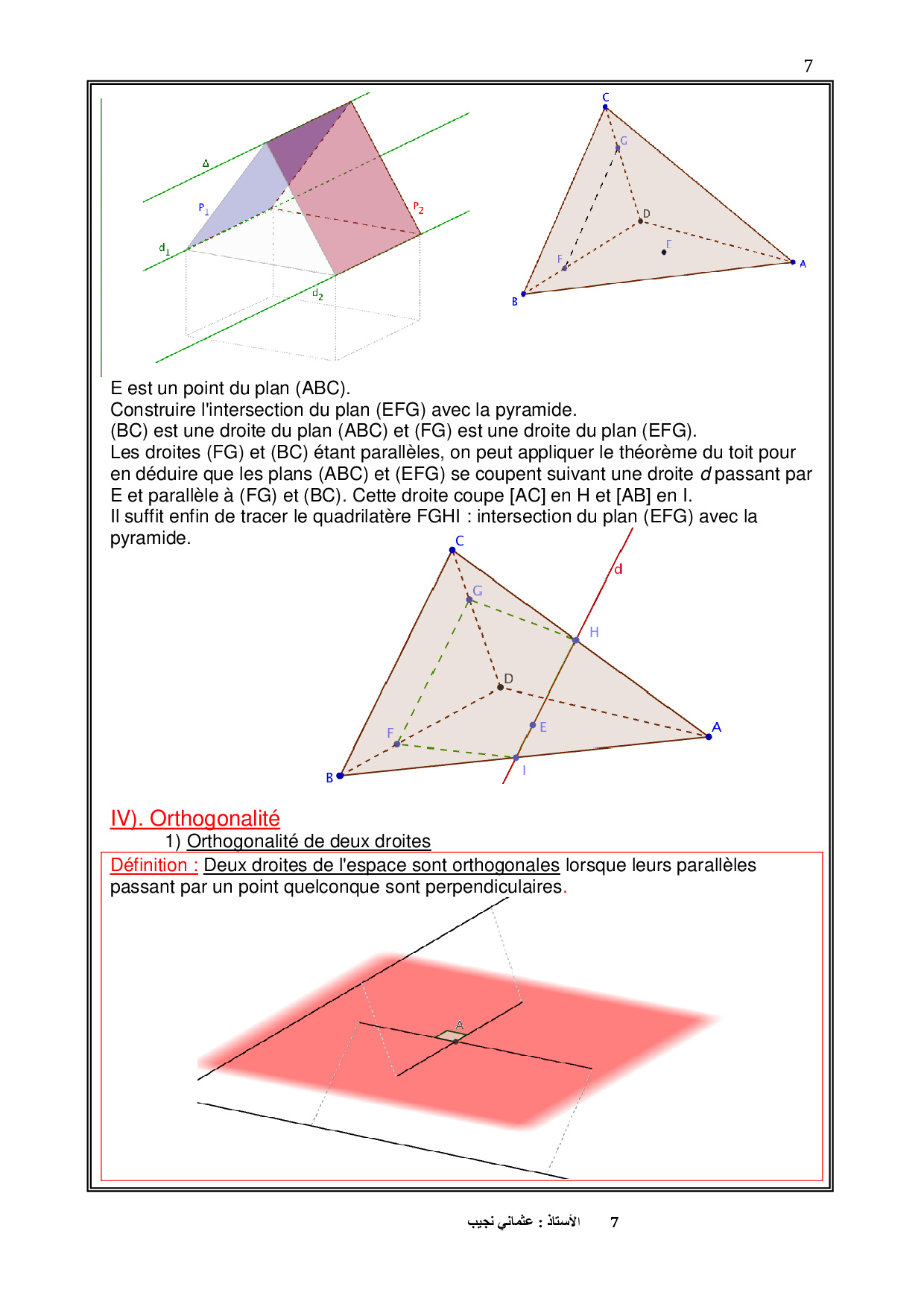 Géométrie dans l'espace - Cours 2 - AlloSchool