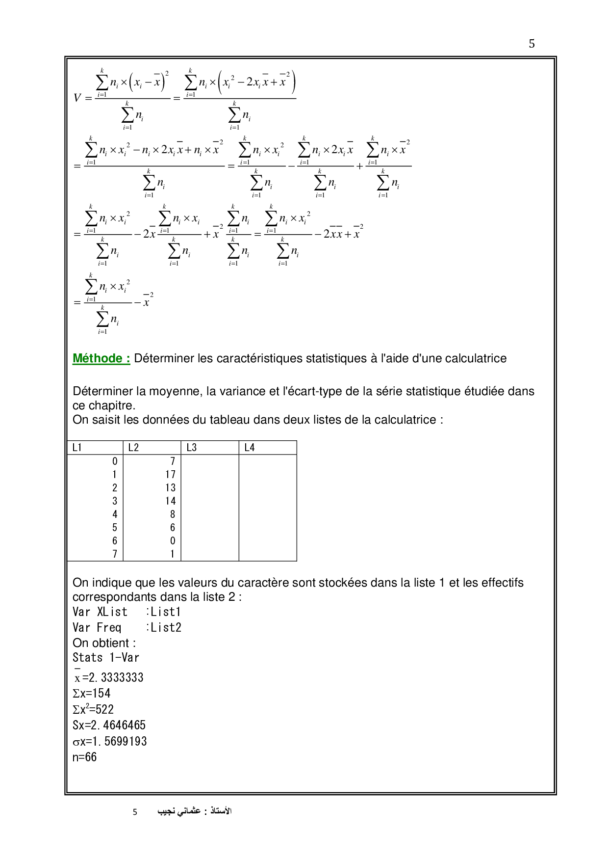 Statistiques - Cours 2 - AlloSchool