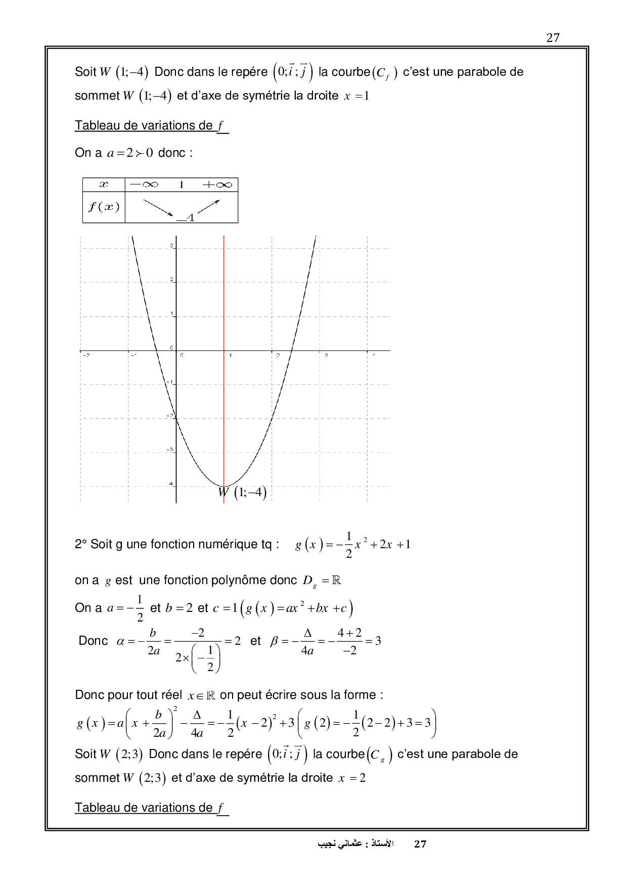 Généralités sur les fonctions - Cours 3 - AlloSchool