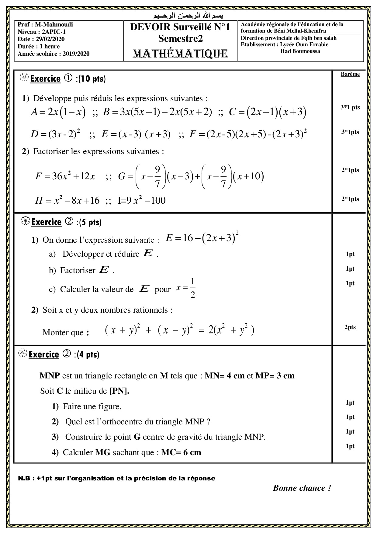 Devoir 1 Modèle 6 - Mathématiques 2AC Semestre 2 - AlloSchool