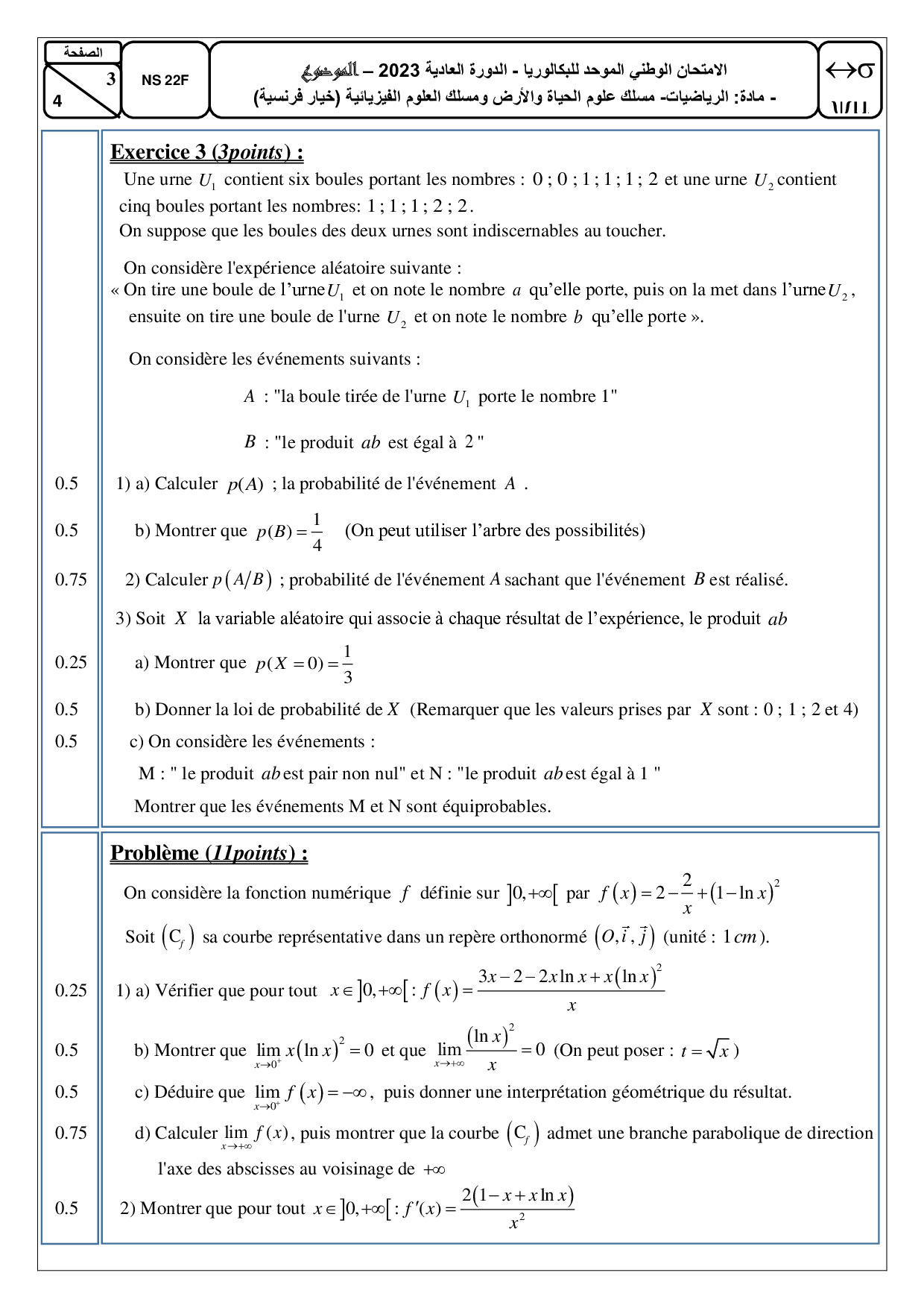 Examen National Physique-Chimie 2 Bac SVT 2022 Normale - Sujet - AlloSchool
