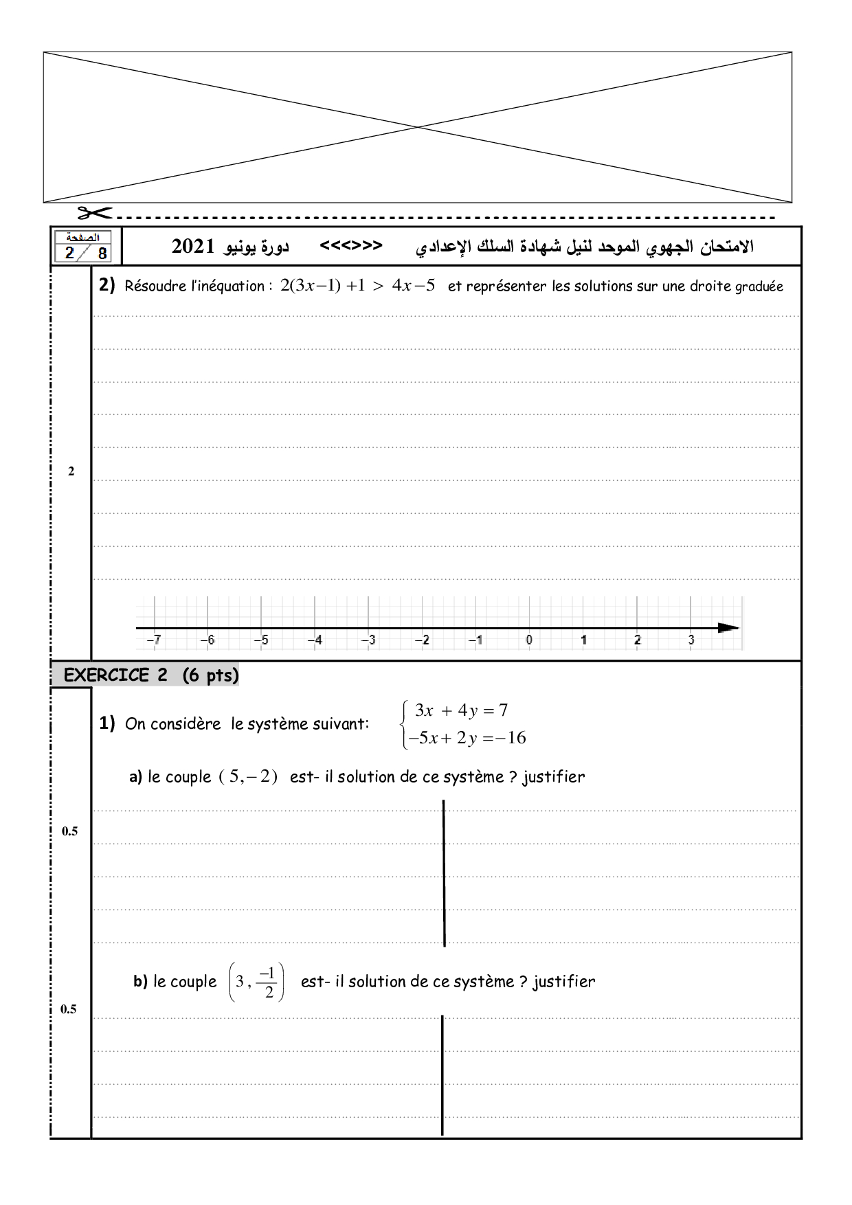Examen régional Math 2021 (Tanger-Tétouan-Al Hoceïma) - Sujet - AlloSchool