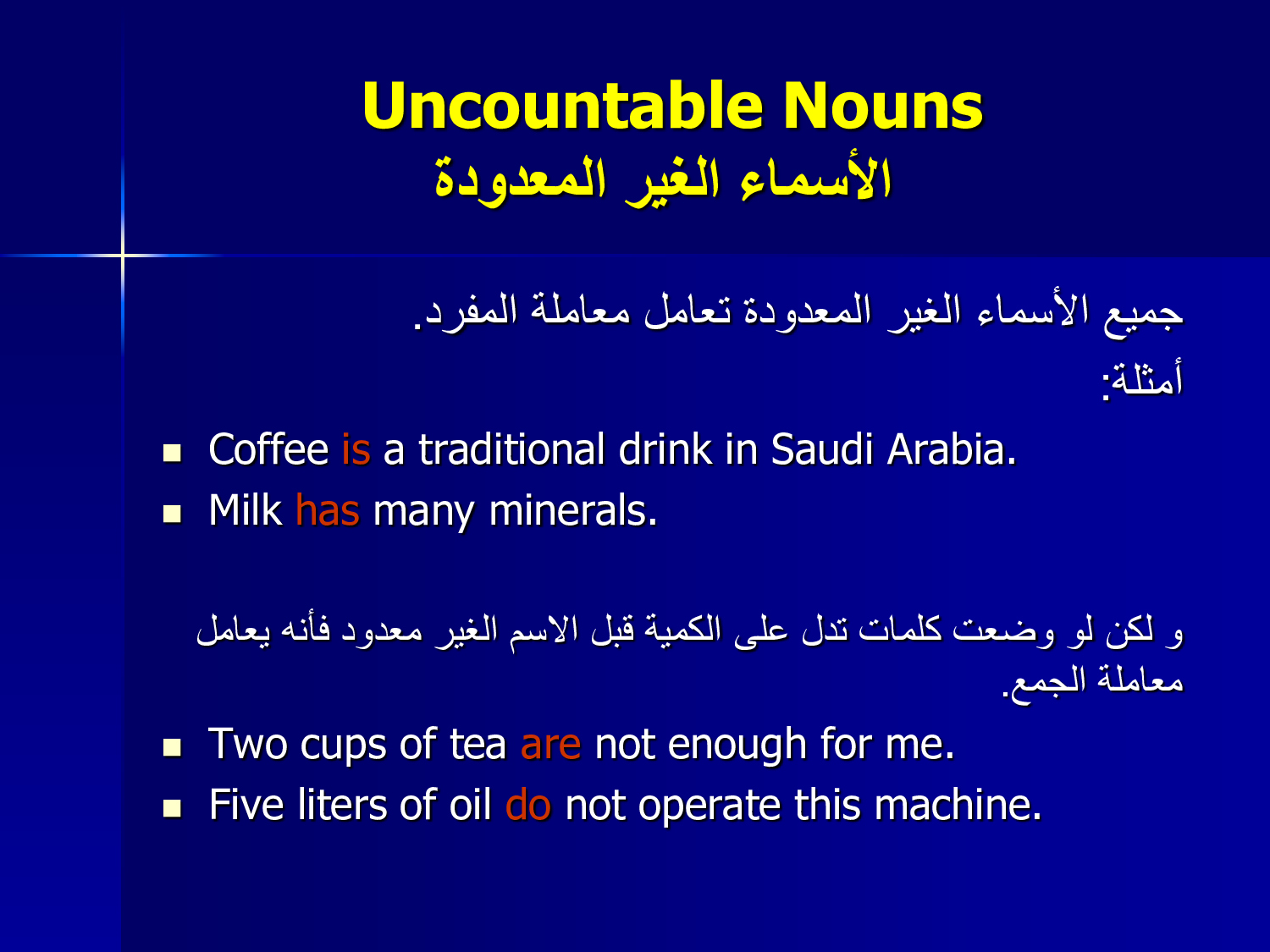 Uncountable Nouns AlloSchool Uncountable Nouns AlloSchool