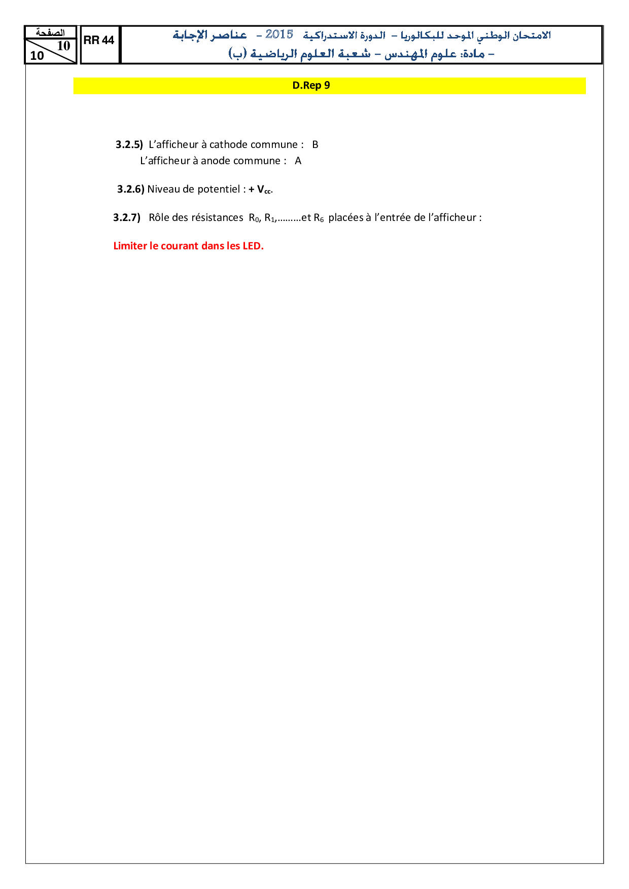 Examen SI SMB 2015 Session Rattrapage - Corrigé - AlloSchool
