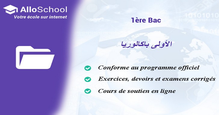 1ère Bac - AlloSchool