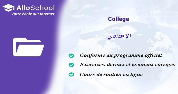 Collège - AlloSchool