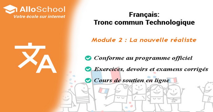 Module 2 : La nouvelle réaliste - AlloSchool