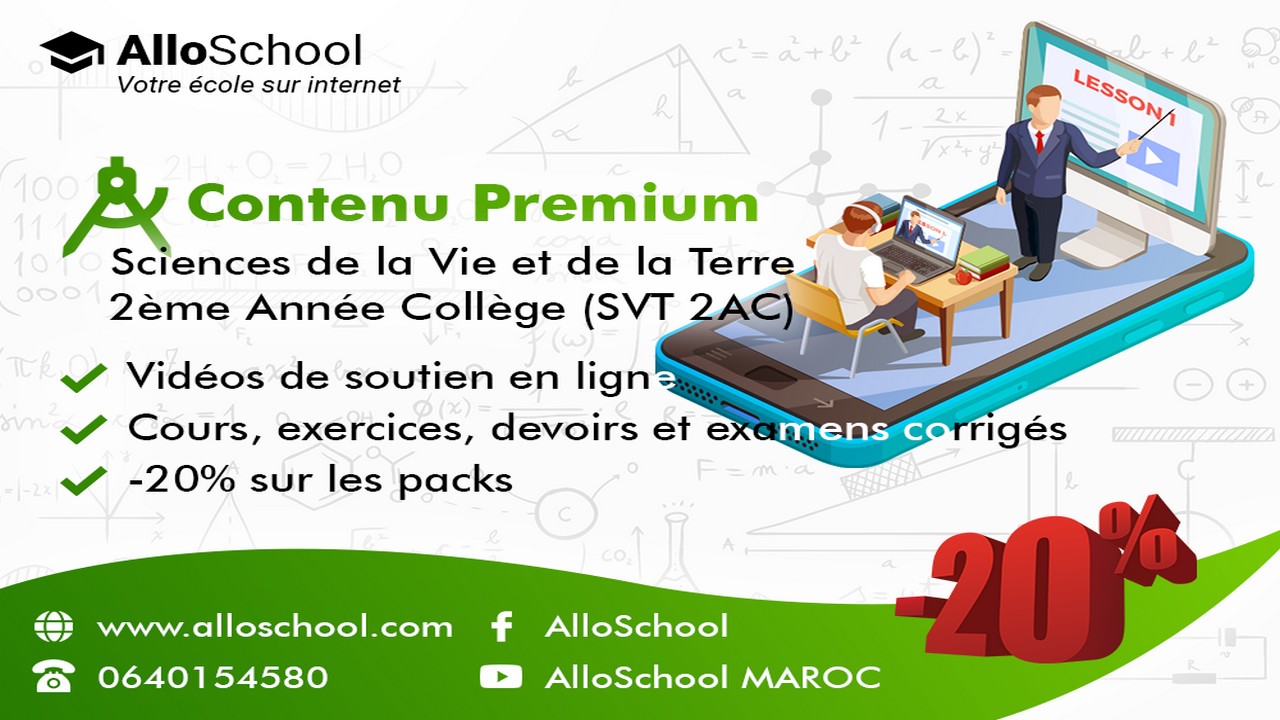 SVT 2AC - Semestre 1 Devoir 1 Modèle 2 - AlloSchool